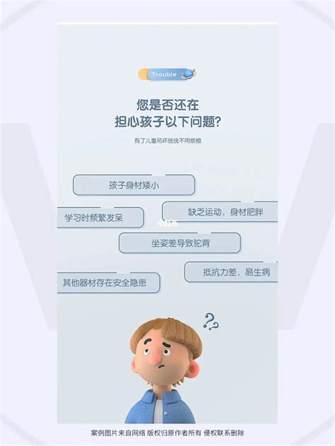 详情页设计排版64 痛点烦恼版式形式