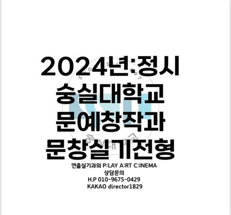 문예창작정시 숭실대학교 문예창작전공문창과정시문창과실기문예창작실기문예창작입시문예창작실기문예창작과기출숭실대문창과