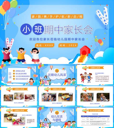 最新25套高质量期中家长会and期中考试成绩分析会ppt模板！ 知乎