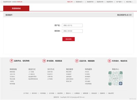 Vue实现购物商城网站前端源码 Csdn博客