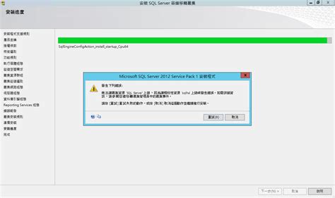 安裝sql Server容錯移轉叢集時，可能發生無法讓叢集資源上線的錯誤 積沙成塔 點部落