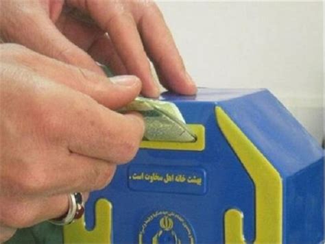 جمع آوری بیش از ۵ میلیارد تومان صدقه در استان هرمزگان خبرگزاری مهر اخبار ایران و جهان Mehr