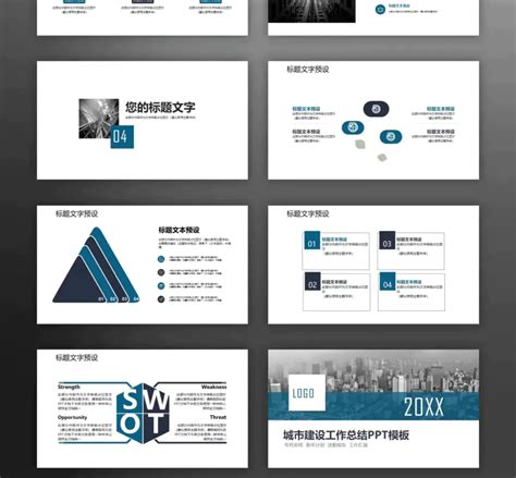简约大气工作总结ppt免费模板 免费下载 Ppter吧