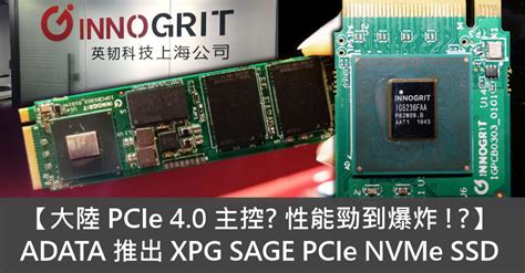 【大陸 Pcie 4 0 主控性能勁到爆炸 】 Adata 推出 Xpg Sage Pcie Nvme Ssd 電腦領域 Hkepc Hardware 全港 No 1 Pc網站