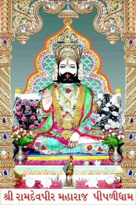 Baba Ramdev Ji Maharaj Artofit