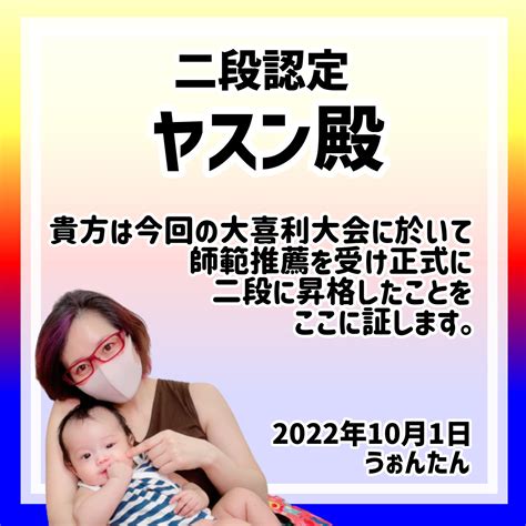 うぉんたんチャンネル On Twitter こちらが級位一覧です♪ 確認しながら作ってはいるのですが… うぉんたん最近ぽけぽけなので もし