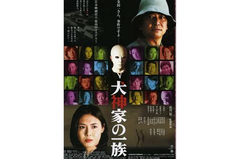 犬神家族 2006年市川昆导演日本电影 搜狗百科