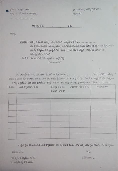 Proceedings For Service Regularisation And Probation Declaration Ap Teachers