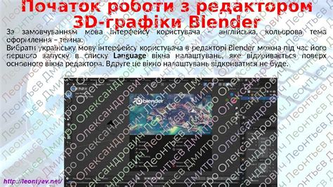 Редактор 3d графіки Blender Додавання тривимірних примітивів