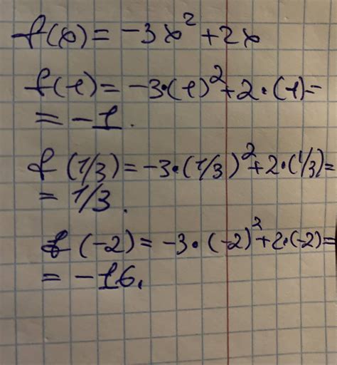 Функцію задано формулою F X 3x2 2x F 1 F 1 3 F 2 Школьные