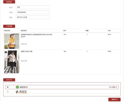 java 在线商城系统 网上商城 购物网站 在线商品销售 jsp ssm java小型网上商城销售系统 CSDN博客