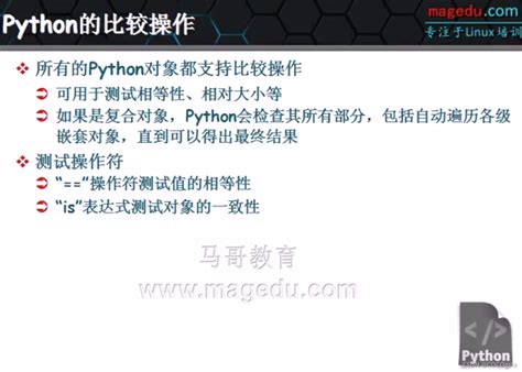 60集python入门视频ppt整理 Python流程控制python编程基础 视频讲解版ppt Csdn博客
