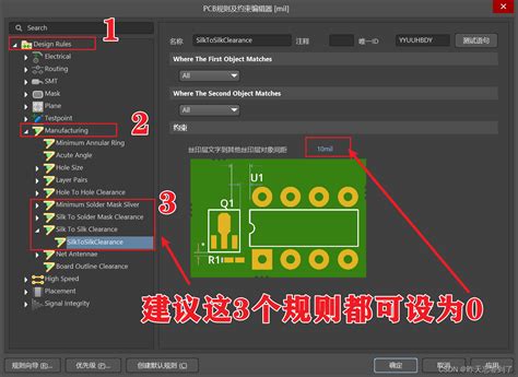 Ad20altium Designer——如何进行drc检查、冲突的错误如何改正ad20drc检查 Csdn博客