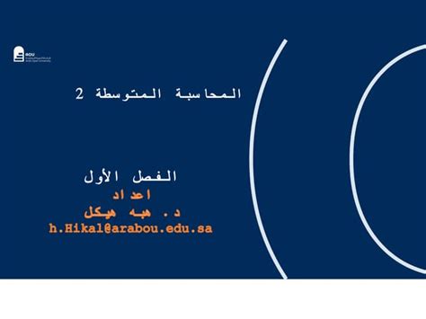 Ø§Ù Ù ØµÙ Ø§Ù Ø£Ù Ù Ø­Ù Ù Ù Ø§Ù Ù Ø³Ø§Ù Ù Ù Ù Pdf