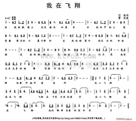 我在飞翔 歌谱简谱网