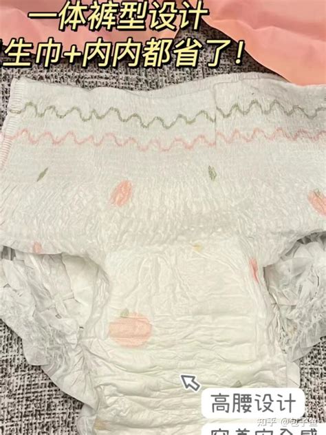 女生来大姨妈真的不能没有这条内裤亲测巨好用还便宜 知乎