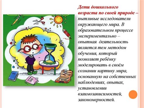 Организация проведения экспериментов с детьми дошкольного возраста Содержание уголков