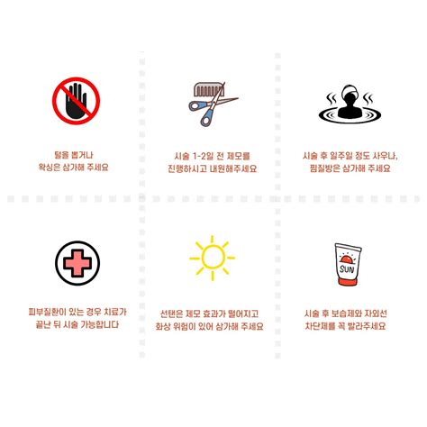 제모 레이저 후 주의 사항 지움의원