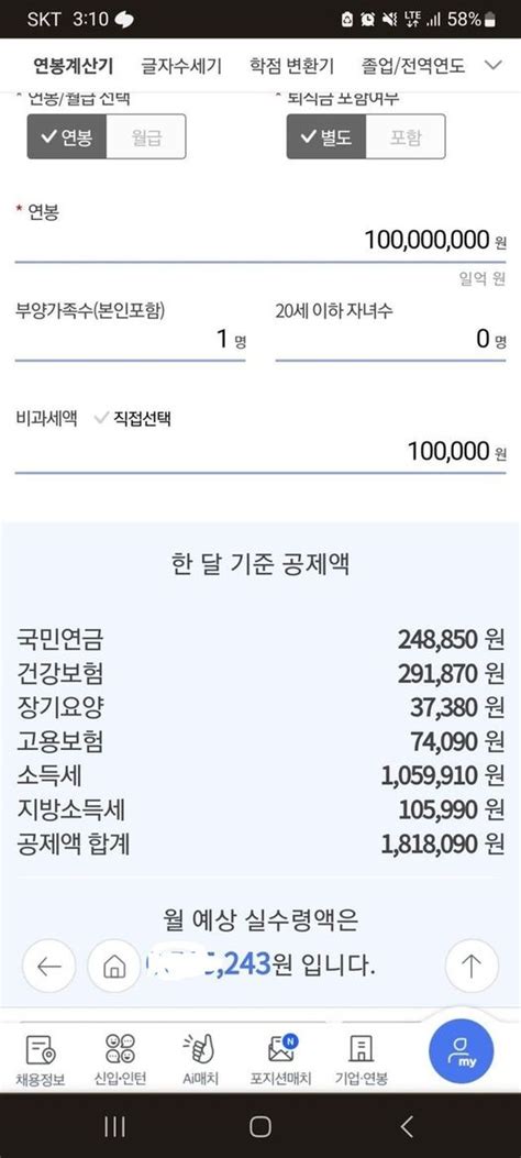 감성영화관 연봉 1억이 생각보다 얼마 안되네요 본문 댓글