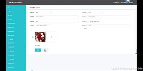 【附源码】计算机毕业设计java畜牧场信息管理系统 Csdn博客