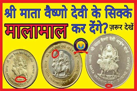 Sell Coins 2024 अगर आपके पास भी है यह दुर्लभ सिक्के तो मिलेंगे लाखों