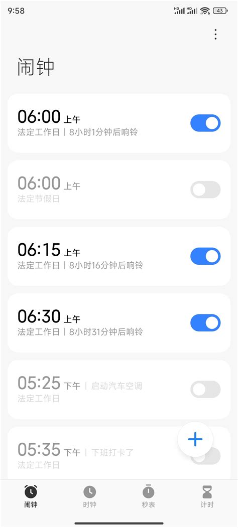提醒一下明天的 Ios Pixel 用户们，记得调一下闹钟别迟到了 34，来自 Khadgar 搞七捻三 Linux Do