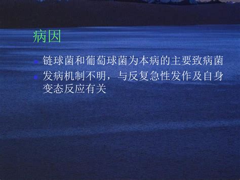 慢性扁桃体炎PPT课件