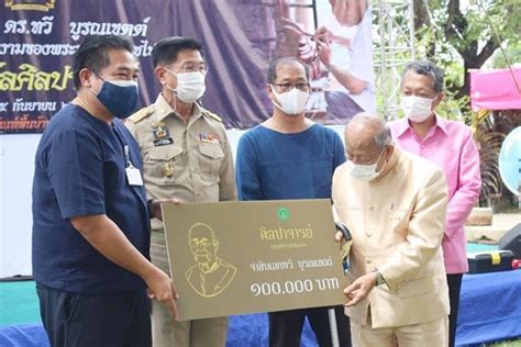 กำแพงเพชร จ่าสิบเอกทวี บูรณเขตต์ รับ รางวัลศิลปาจารย์ คนแรกของประเทศไทย