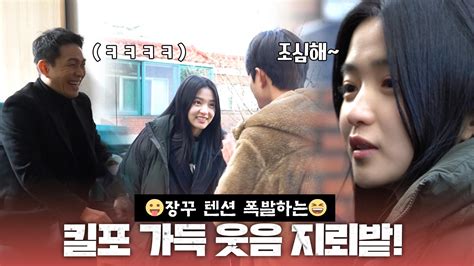메이킹 누가 웃음 좀 멈춰봐 김태리x오정세 숨길 수 없는 장꾸 텐션 웃수저 가득한 현장 비하인드 지금 공개♥ Zum Tv