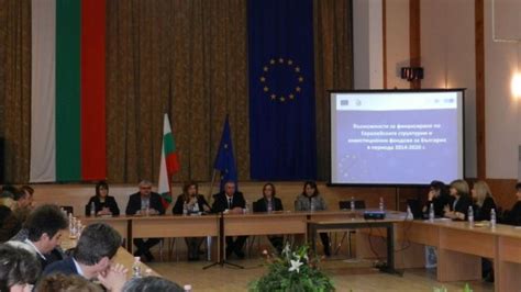 Бизнес форум за европейските структурни и инвестиционни фондове