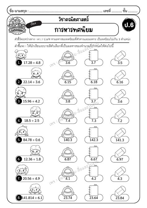 Day 6 แบ่งปัน ภาพวาดระบายสี สอนประถม สื่อและใบงาน Facebook