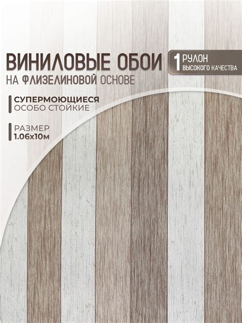 Обои виниловые на флизелиновой основе метровые 1 06 моющиеся 1 рулон купить на Ozon по низкой