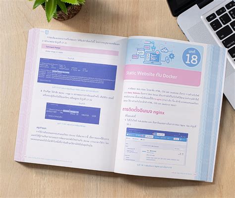 Infopressอินโฟเพรสหนังสือ Basic Coding สำหรับ Web Developer ด้วย Html5 Css3 และ Javascript