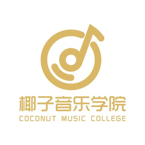 椰子音乐学院 椰子音乐学院腾讯课堂官网