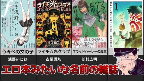 表現水準の高いマンガ雑誌マンガエロティクスエフをゆっくり解説 MAG MOE