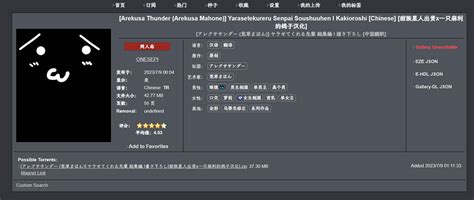 发现一个很好用的油猴脚本，可以查看e站版权本和被删除的本子的可查看内容，包括加入收藏和获取种子，不用再手动找了 茶馆 南 South Plus Powered By Pumdhd
