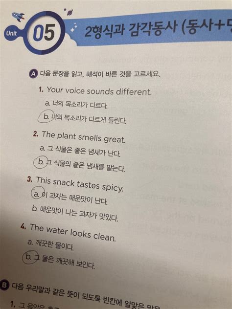 감각동사 뒤에 S 지식in