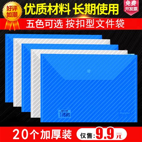 上汇文件袋透明a4文件夹按扣袋塑料资料档案袋收纳办公用品可定制透明文件袋塑料文件夹透明资料袋 虎窝淘