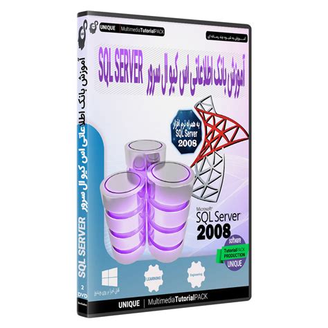 قیمت و خرید نرم افزار بانک اطلاعاتی اس کیو ال سرور Sql Server نشر یونیک