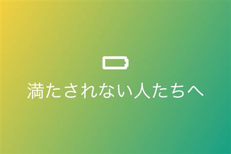 雪泥鴻爪の教訓：跡形も残さない人生を避け真の満足を追求する方法 株式会社stak