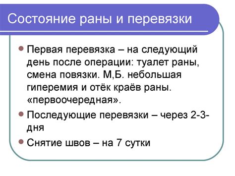Послеоперационный период. Роль медицинской сестры в послеоперационном ...