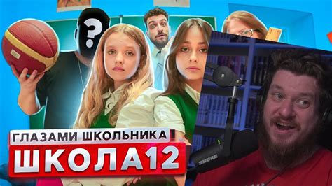 От первого лица: Школа 3! ШКОЛЬНИКИ ПОСТАВИЛИ УЧИТЕЛЯ на МЕСТО 😱 ...