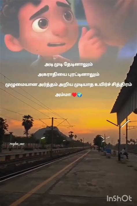 உயிர் சித்திரம் அம்மா💕💕💕 Shortvideo Subscribe Motivation Ringtone Youtube