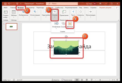Как сделать вертикальный слайд в Powerpoint