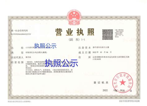 荣誉资质 山东嘉禾海洋生物科技有限公司sdjhsw net大量元素水溶肥中量元素水溶肥微量元素水溶肥海藻酸有机水溶肥料鱼蛋白有机水溶