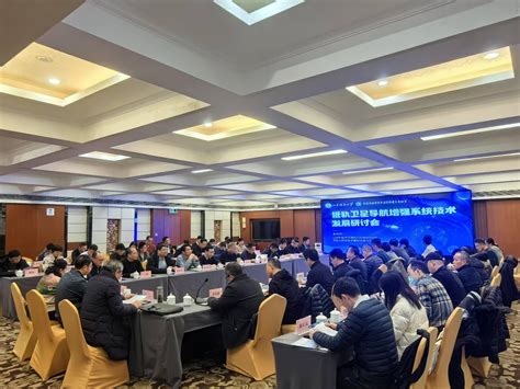 低轨卫星导航增强系统技术发展研讨会在青召开 山东科技大学新闻网