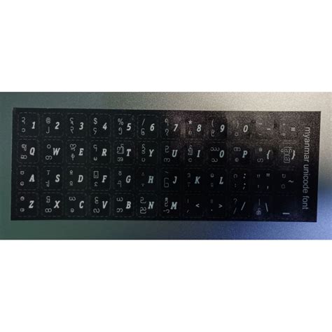 Myanmar Unicode Font Sticker Pyidaungsu Font Sticker Mm