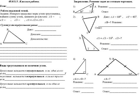 Треугольники тест геометрия 7