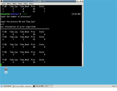 实验三 优先级调度算法 蓝桥云课