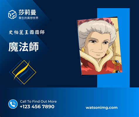 《霍爾的移動城堡》如果有前傳會是什麼樣的故事呢 電影板 Dcard